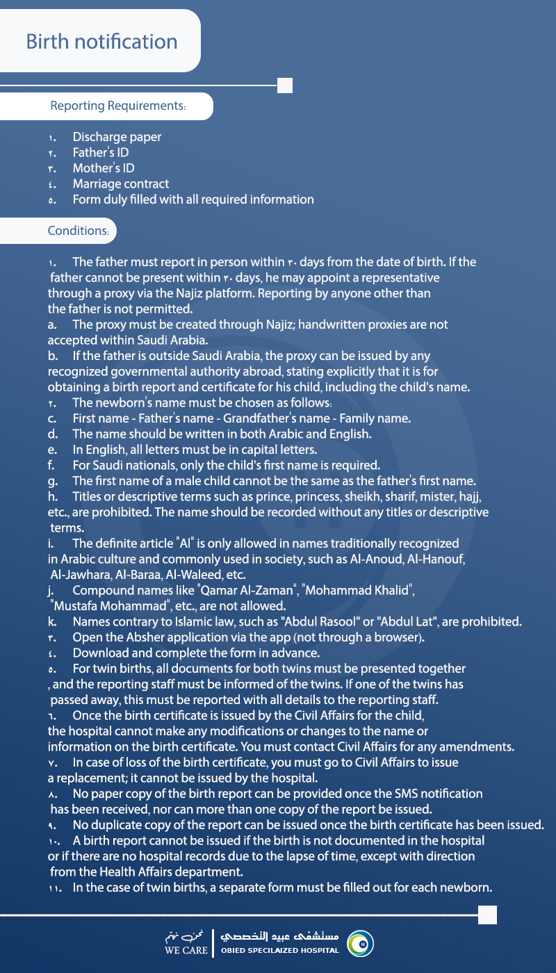 Birth notification – Obeid Hospital